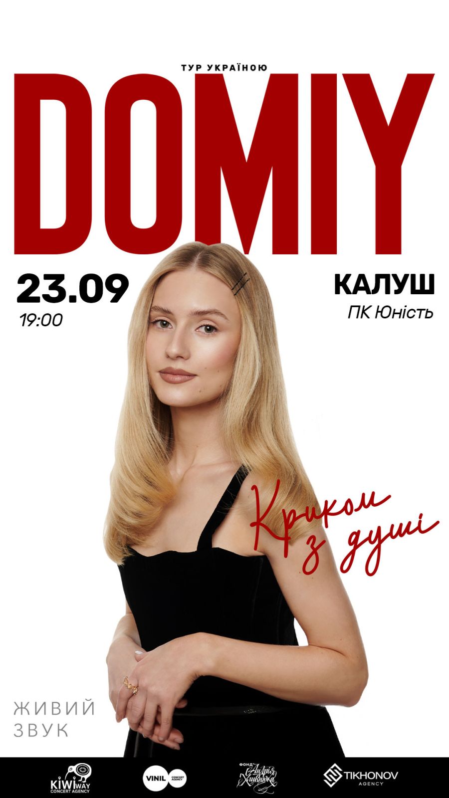 Квитки на концерт DOMIY можна виграти за донат для ЗСУ :: ВІКНА ...